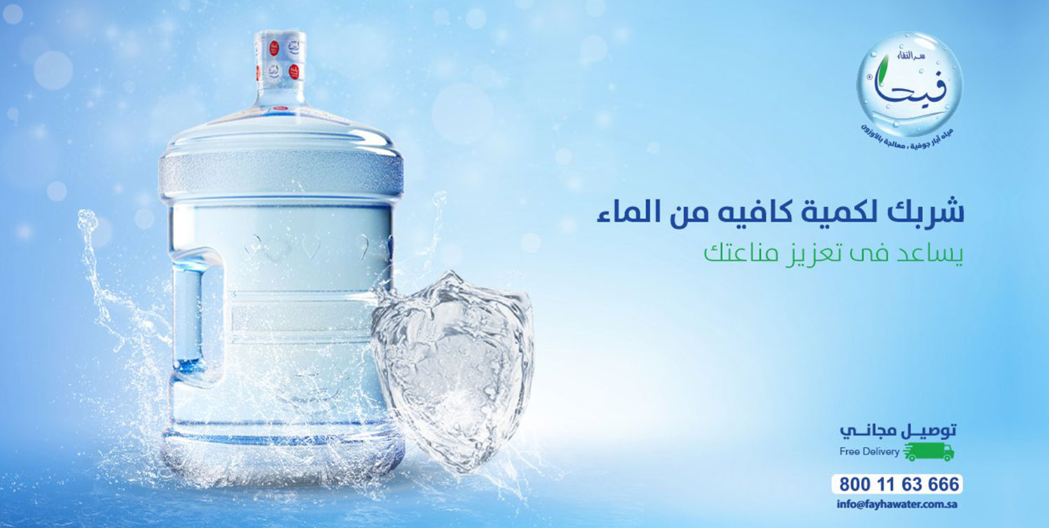 Home - العربية - Fayha Water | مياه فيحا