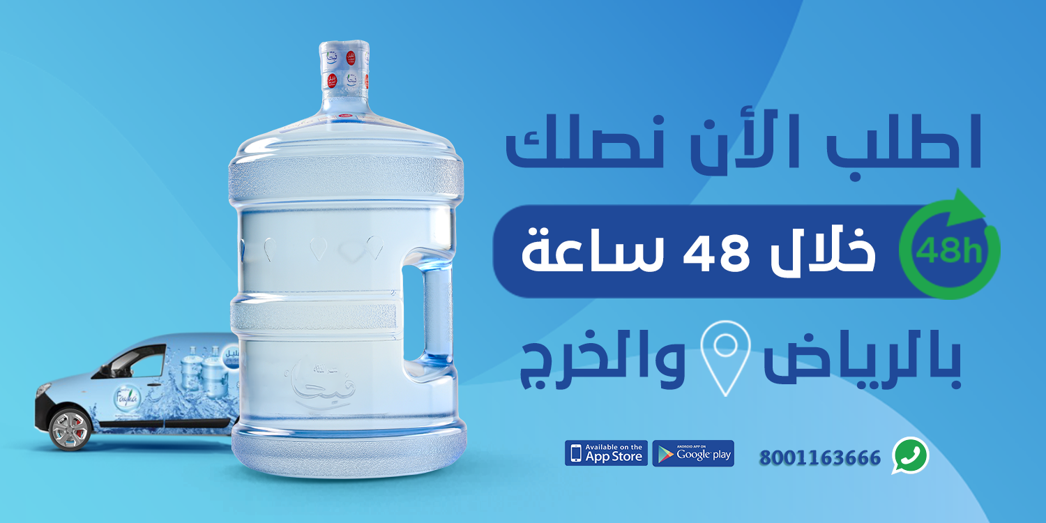 Home - العربية - Fayha Water | مياه فيحا
